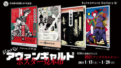 8/05/Bunkamura Gallery 8/